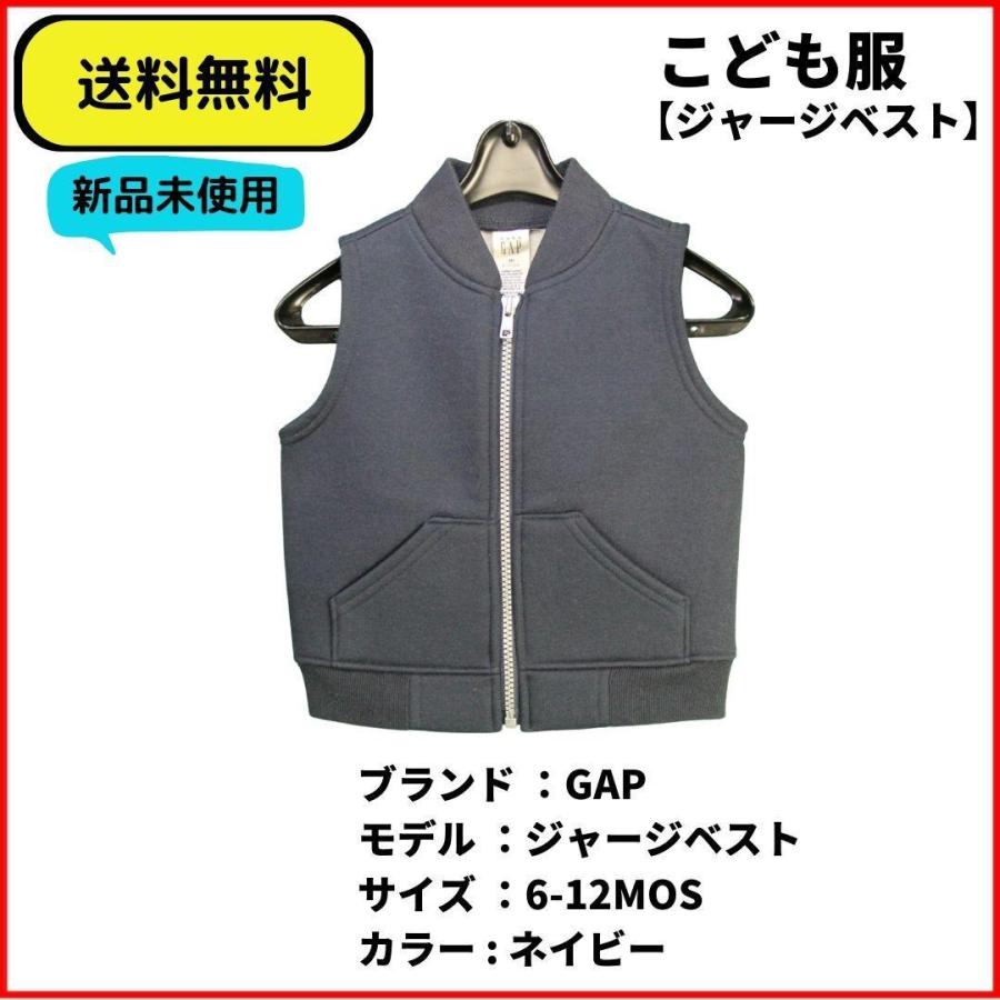 こども服 ベスト GAP ジャージベスト ネイビー 6-12m 送料無料 新品未使用 ヴィンテージ : BMX FACTORY SOURCE - 通販 - Yahoo!ショッピング