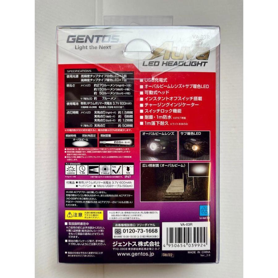 ライト LEDライト ヘッドライト GENTOS(ジェントス) 明るさ270ルーメン USB充電式 1m防水 VA-03R 送料無料 アウトレット商品 : BMX FACTORY SOURCE ...