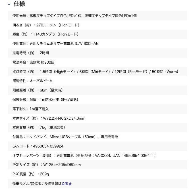 ライト LEDライト ヘッドライト GENTOS(ジェントス) 明るさ270ルーメン USB充電式 1m防水 VA-03R 送料無料 アウトレット商品 : BMX FACTORY SOURCE ...