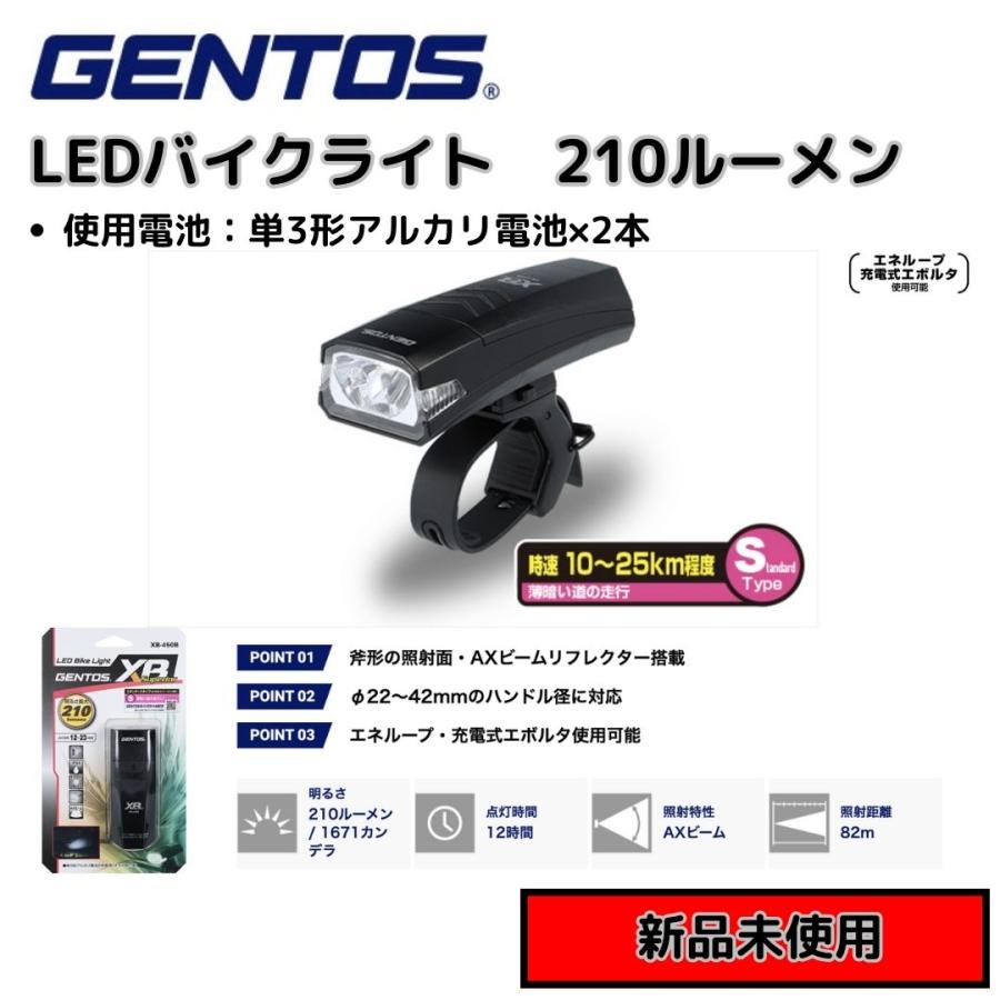 10% OFF 自転車 ライト LED BIKE LIGTH GENTOS(ジェントス) XB-450B 送料無料 : BMX FACTORY SOURCE - 通販 - Yahoo!ショッピング