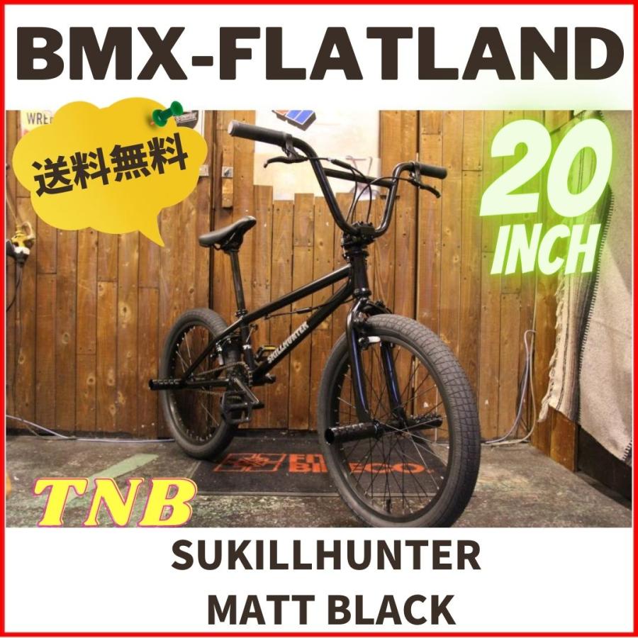 自転車 BMX フラットランド 20インチ TNB SUKILLHUNTER MATT 自転車 BMX フラットランド 20インチ TNB SUKILLHUNTER MATT