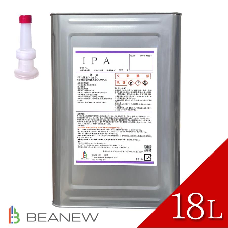 IPA 18L 純度99.9%以上 注ぎ用ノズル付き 脱脂 イソプロピルアルコール ラベル剥がし ガラス掃除 3Dプリンター 一斗缶 クリーニング クリーナー : 株式会社ビー・エヌ - 通販 ...