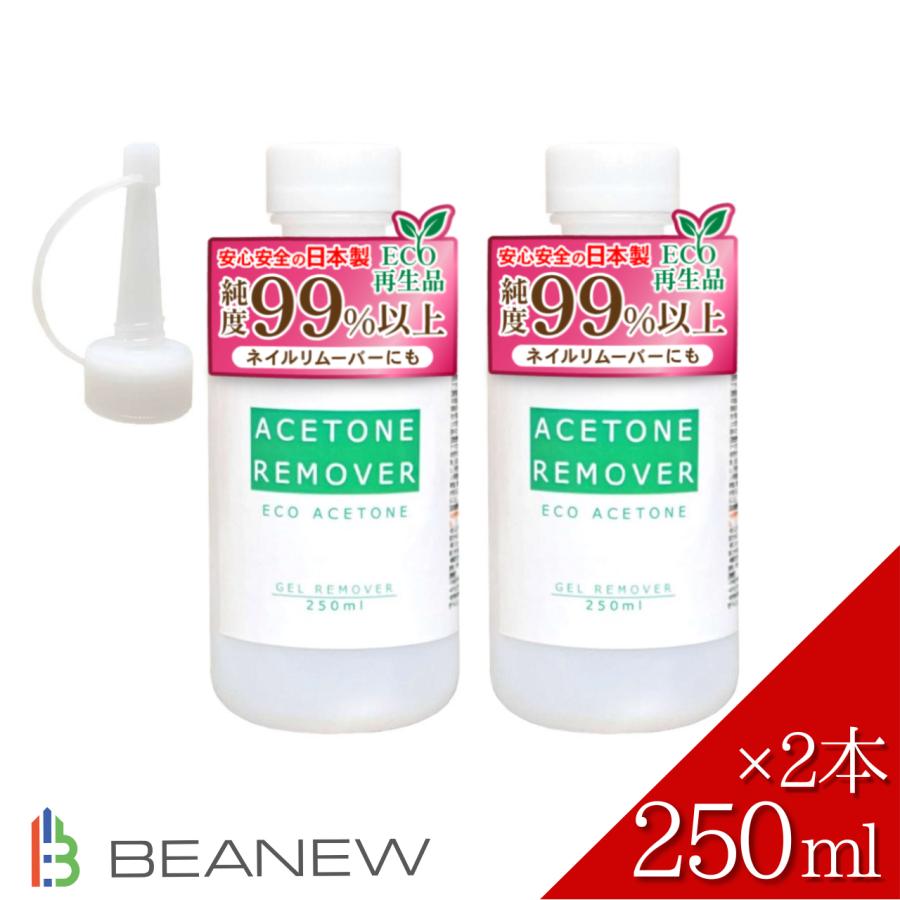 アセトンリムーバー 250ml×2本 （計500ml） 注ぎ用とんがりキャップ付き 小ボトル ビー・エヌ エコ ネイルリムーバー 除光液 脱脂 洗浄 ジェルネイル : 株式会社ビー・エヌ ...