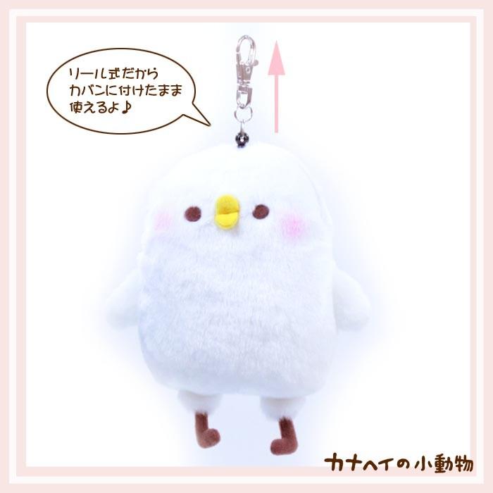 カナヘイの小動物 鳥 リールパス #K6831/ kanahei's small animals : sun683135 : バイヤーズネット ...