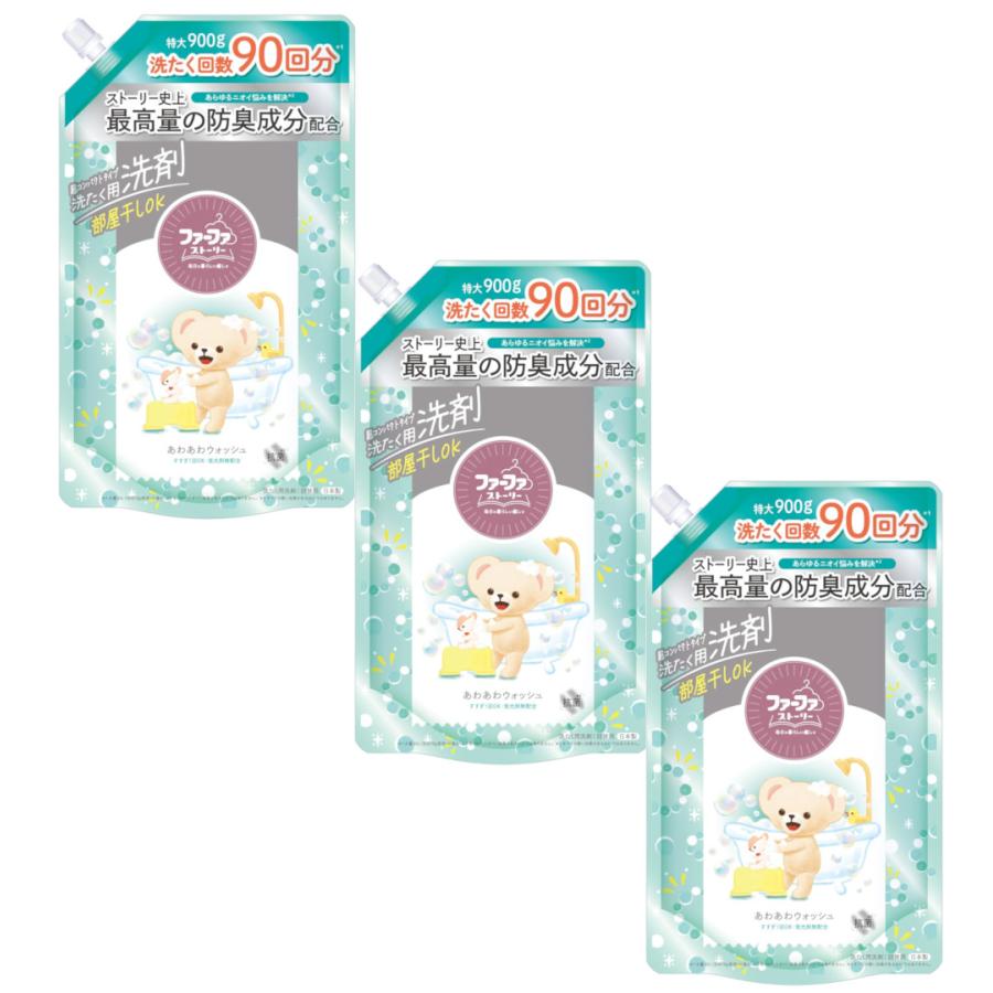 ファーファ ストーリー 洗濯洗剤 あわあわウォッシュ 詰替用 900g×3【3個セット】送料無料 パウダリームスクの香り 微香性 : ビネットshop - 通販 - Yahoo!ショッピング
