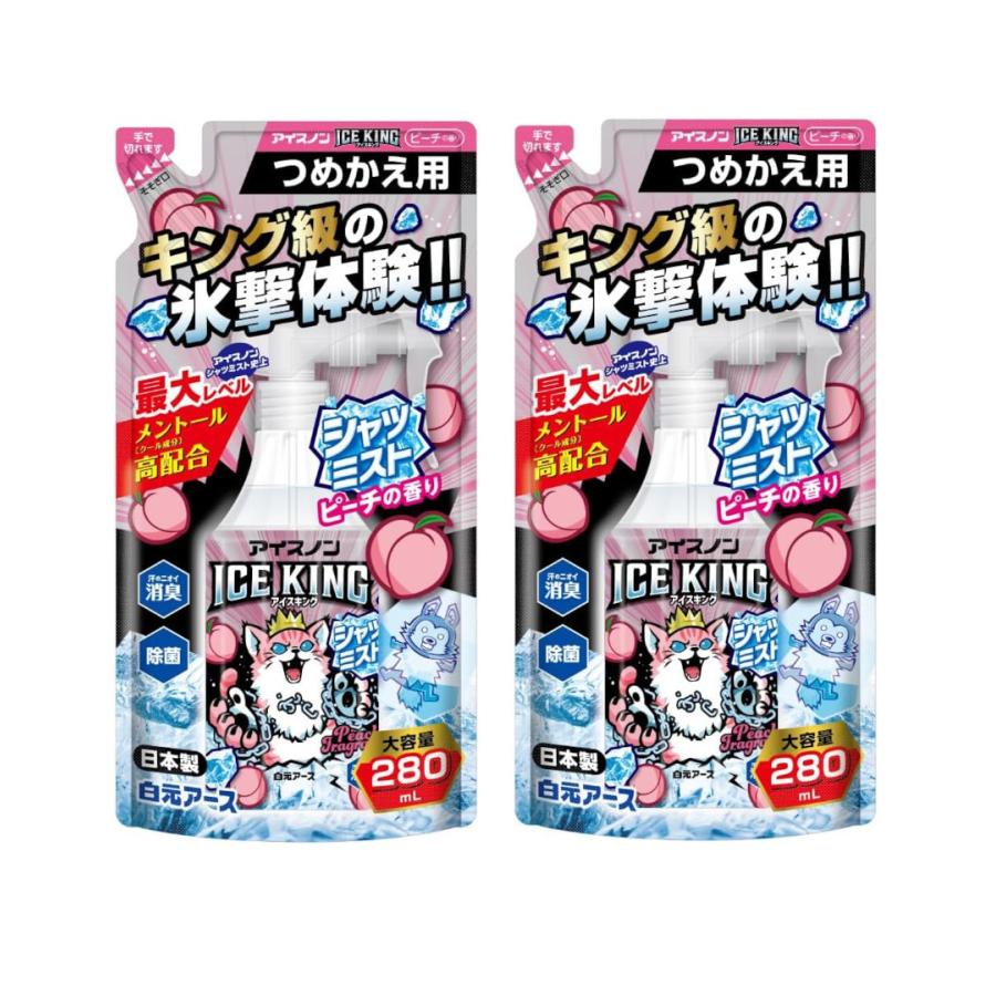 白元アース アイスノン シャツミスト ICE KING ピーチの香り つめかえ用 280mL×2【2個セット】【ネコポス】 送料無料 冷却スプレー 衣類用 冷感スプレー : ビネットshop ...