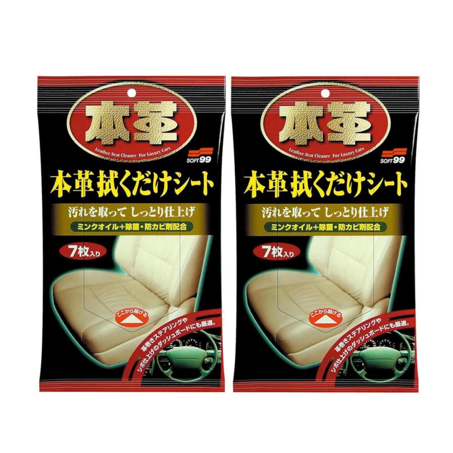 ソフト99 SOFT99 本革拭くだけシート 7枚×2【2個セット】【ネコポス】送料無料 車内 クリーナー 自動車の内装 人工皮革部 : ビネットshop - 通販 - Yahoo!ショッピング