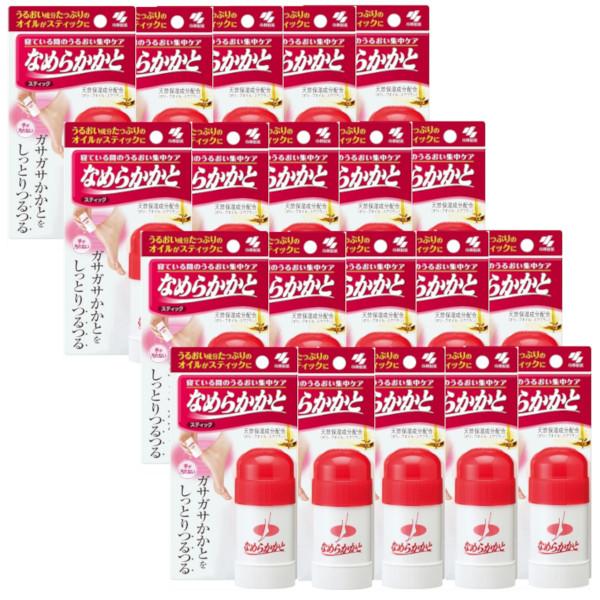 なめらかかと スティック 寝ている間のうるおい集中ケア アロエエキス配合 30g×20【20個セット】 小林製薬 踵 乾燥 フットケア ...