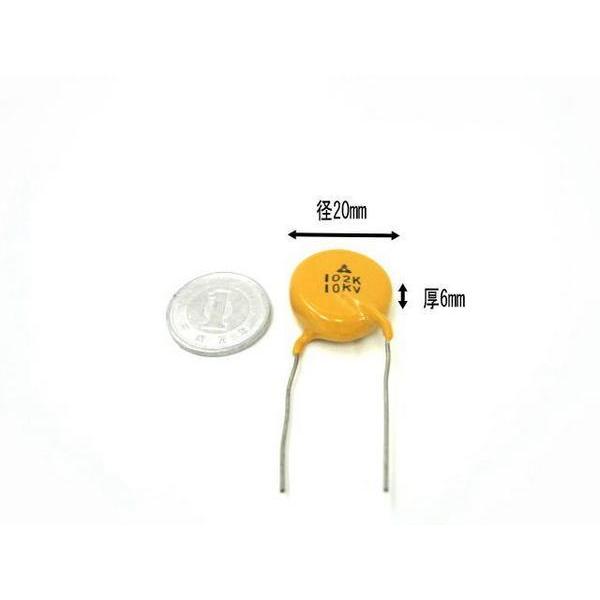 F0011#高耐圧10kV1000pFセラミックコンデンサ10個 :F0011:電気の素材屋 ボントン ヤフー店 - 通販 - Yahoo ...