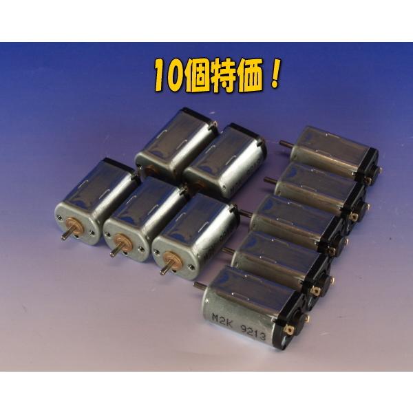 I0004#マブチDC2〜4.5V超小型モーター10個特価 : 電気の素材屋 ボントン ヤフー店 - 通販 - Yahoo!ショッピング