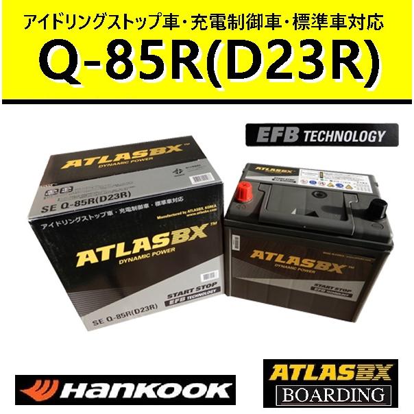 ハンコック（HANKOOK） アトラス バッテリー Q85R【4個セット】D23R 55D23R 65D23R 70D23R 75D23R ...