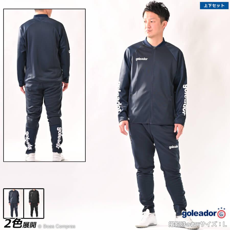 ゴレアドール(goleador) サッカー スムースジャージ ダンボールニット コンビネーション ジャケット G-2645 ブラック Lサイズ ゴレアドール スムースジャージダンボールニットコンビネーション