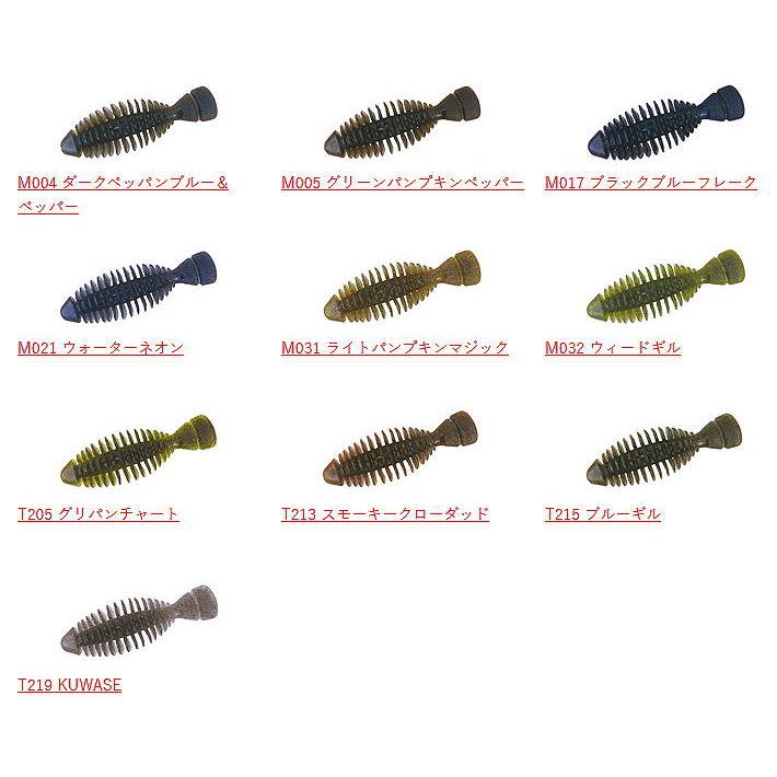 BOTTOMUP/ボトムアップ Gimmy/ギミー 3.5インチ Feco認定 【メール便可 4個まで】 : BOAT&TACKLE クルーズ - 通販 - Yahoo!ショッピング