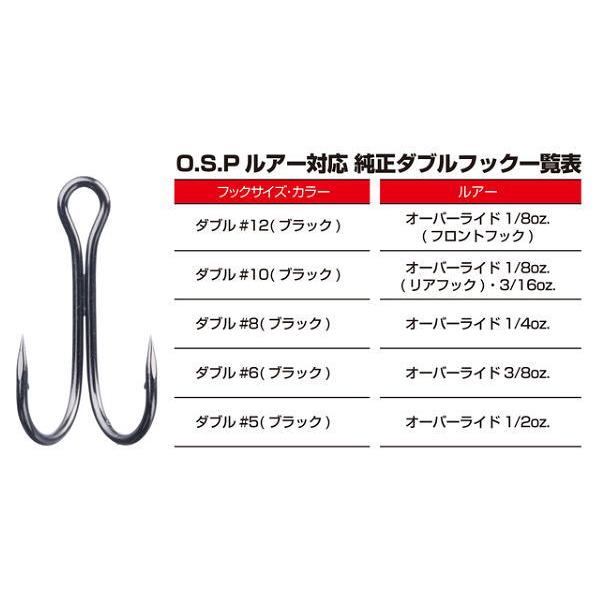 O.S.P/オーエスピー STANDERD HOOK/スタンダードフック ダブルフック : BOAT&TACKLE クルーズ - 通販 ...