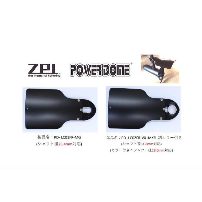オフィスZPI ZPIパワードーム PD-LC02FR-VX+MK：ツアー／X3／ミンコタ用 : BOAT&TACKLE クルーズ - 通販 - Yahoo!ショッピング