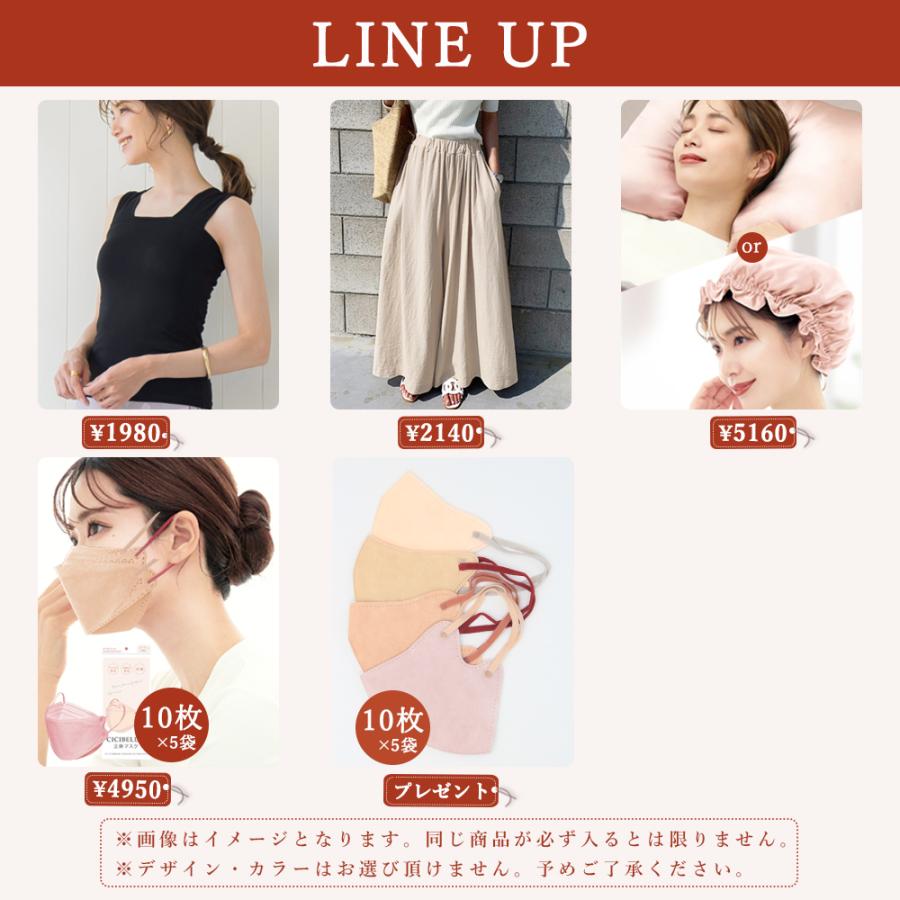 CICIBELLA 福袋2024 C 福袋 レディース ファッション 厳選商品 CICIBELLA 福袋2024 C 福袋 レディース ファッション 厳選商品