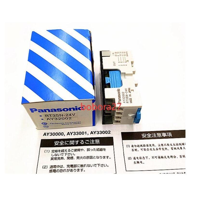 10個入りセット 新品 Panasonic 製ターミナル リレー AY32002 RT3SN-24V DC24V/24VDC : ボボラヤフー ...