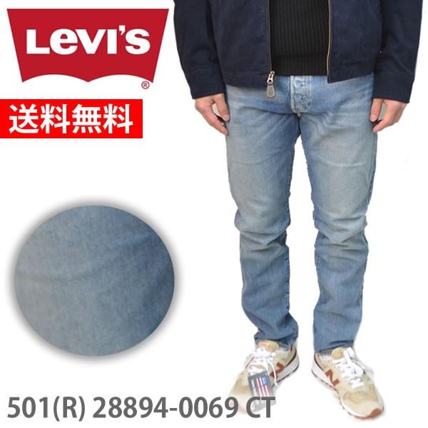 リーバイス/LEVI'S 501(R) CT Men's 28894-0069 カスタマイズドテーパード ライトインディゴ JUDAS 14. ...