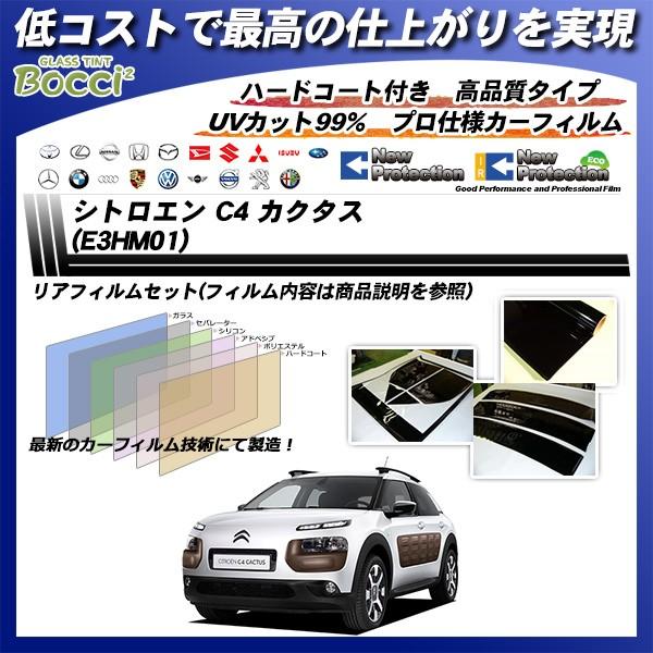 Smork シトロエン C4 カクタス (E3HM01) ニュープロテクション カット済みカーフィルム リアセット : 車種別カット済カーフィルム Bocci - 通販 - Yahoo!ショッピング