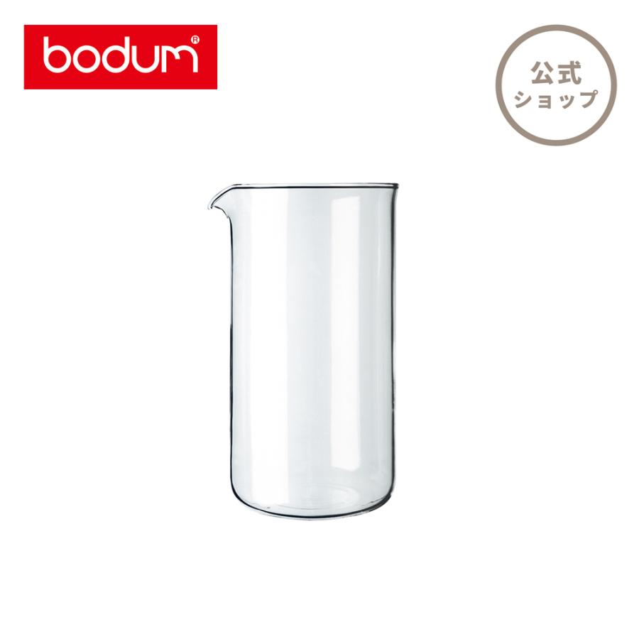 bodum（ボダム） 部品 公式 スペアパーツ フレンチプレス スペアビーカー（注ぎ口あり） 350ml BODUM SPARE PARTS ...