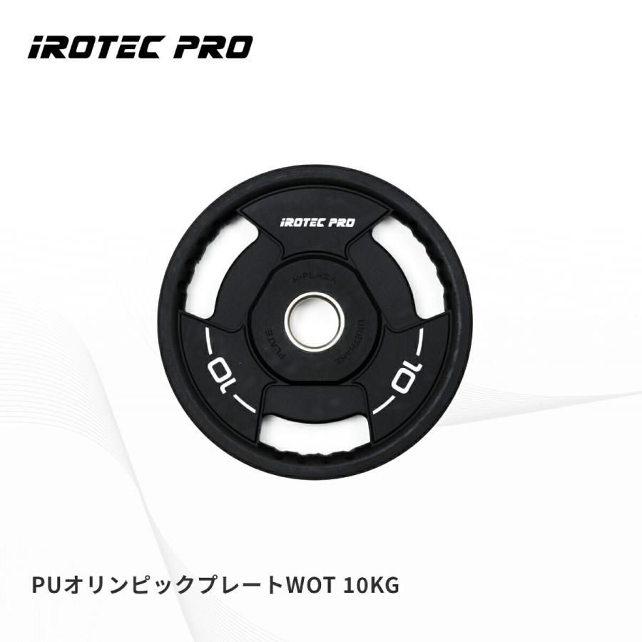 オリンピック プレート 10KG 50mm IROTECPRO アイロテックプロ PUオリンピックプレート PO10 :PO10:BoDY ...