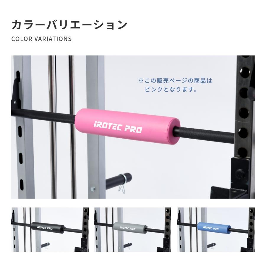 IROTEC PRO IROTECPRO アイロテックプロ スクワットパッドWOT ピンク TO-SQP-PINK バーベル パット クッション 首 肩 サポート : BoDY-LINKストア ...