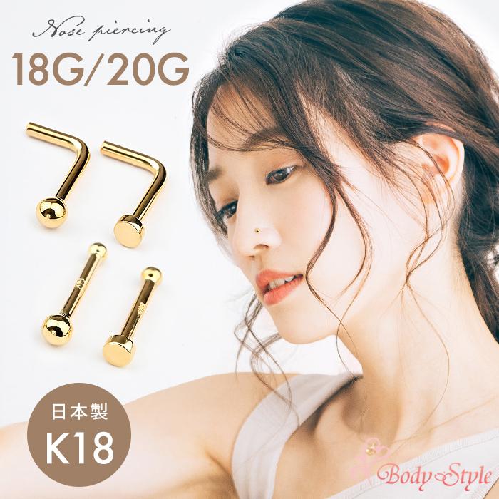 ボディピアス body pierce 鼻ピアス 日本製 K18 18金 20G 18G スクリューシャフト スタッド :18k-10-2:ボディスタイル ピアス ピアッサー - 通販 ...