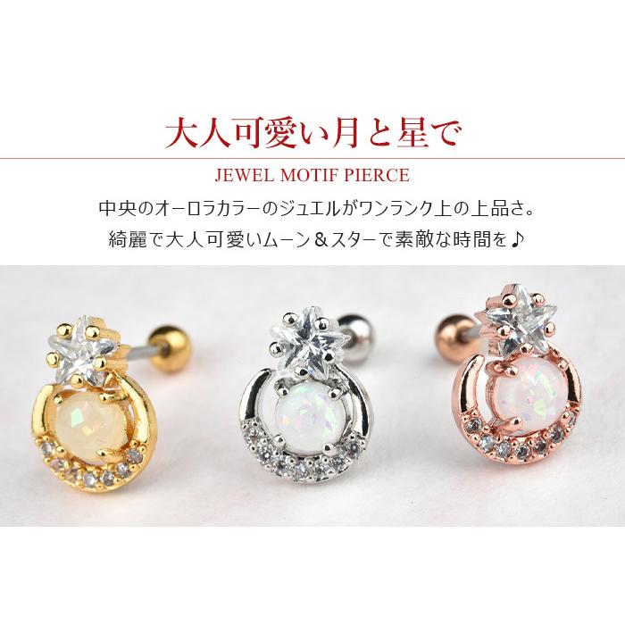 Body-Style ピアス 両耳セット かわいい ムーン スター 耳たぶ Body-Style ピアス 両耳セット かわいい ムーン スター 耳たぶ