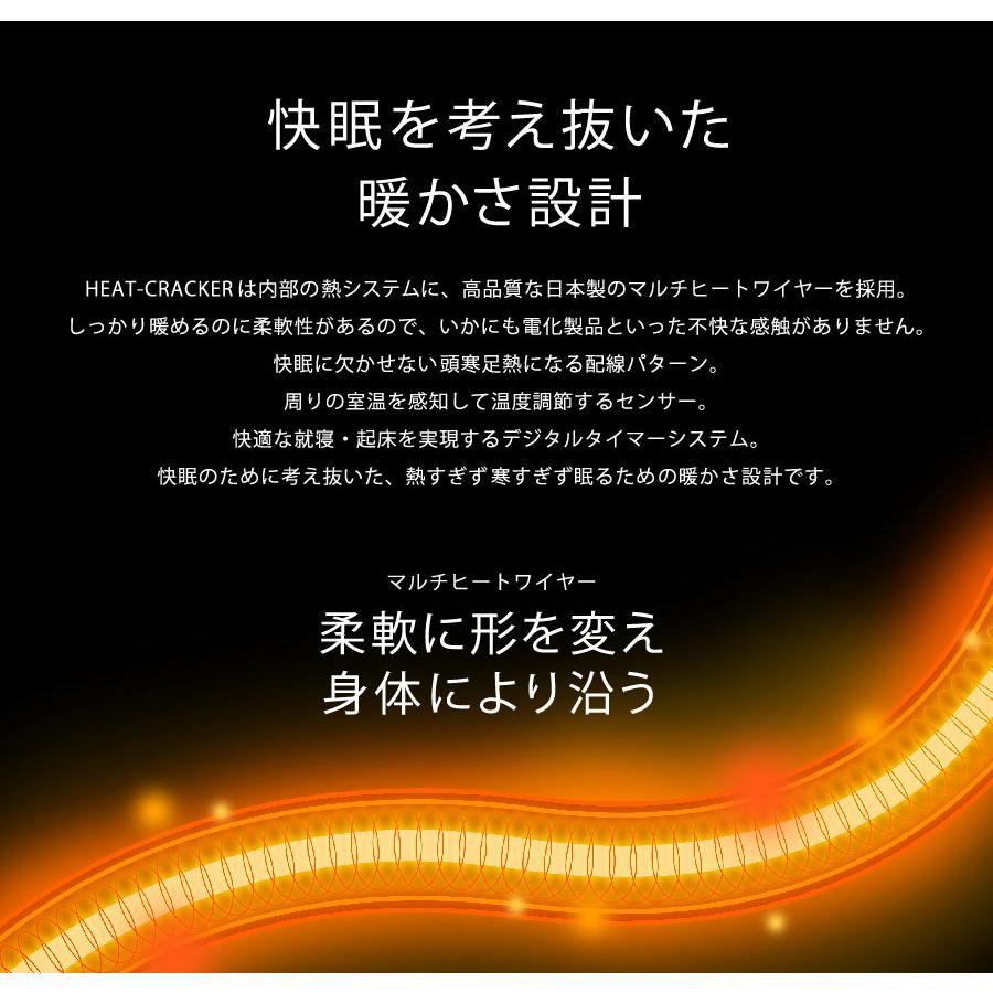 ディーブレス 【敷き毛布】電磁波カット洗える電気毛布 HEAT CRACKER ADVANCE ヒートクラッカーアドバンス 洗える電気敷き毛布 ...
