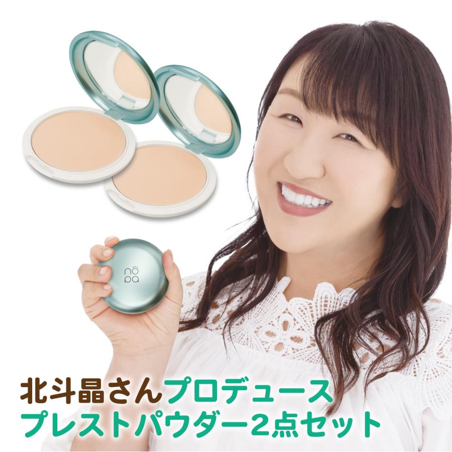 素数 【2個セット】北斗晶プロデュース nopa プレストパウダー 12g 2個セット (SPF40 PA+++) 正規販売店 nopaプレストパウダー お直し 仕上げ さらさら : Body ...