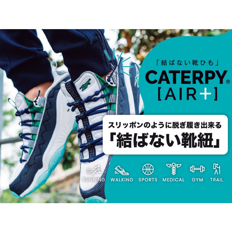 CATERPY 靴紐 結ばない ランニングシューズ ゴム シューレース 靴ひも くつひも ほどけない メンズ レディース キッズ スニーカー AIR ＋ : BodyArt ボディーアート ...