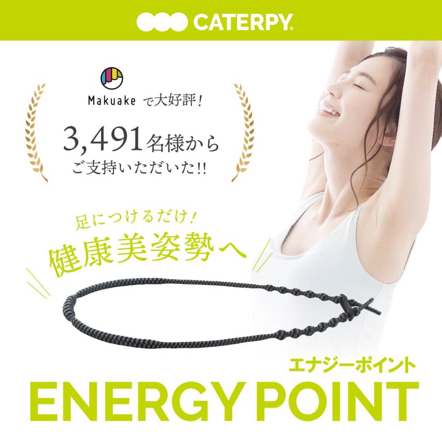 CATERPY（キャタピー） エクササイズ ヨガ ゴムバンド ストレッチ 姿勢改善 運動効率 ダイエット 美脚 バランス メンズ レディース エナジーポイント : BodyArt ボディー ...