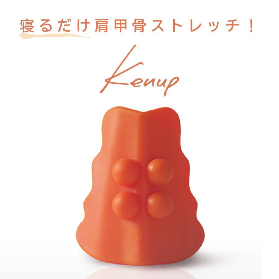 Kenup ケナップ ストレッチ マッサージ 肩甲骨剥がし 背中 こり 解消グッズ 器具 解消 グッズ マッサージ器 寝るだけ ケア 腰 足裏 ...