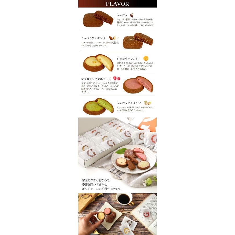 Galler（ガレー） バレンタイン 2026 ギフト チョコレートクッキー 15