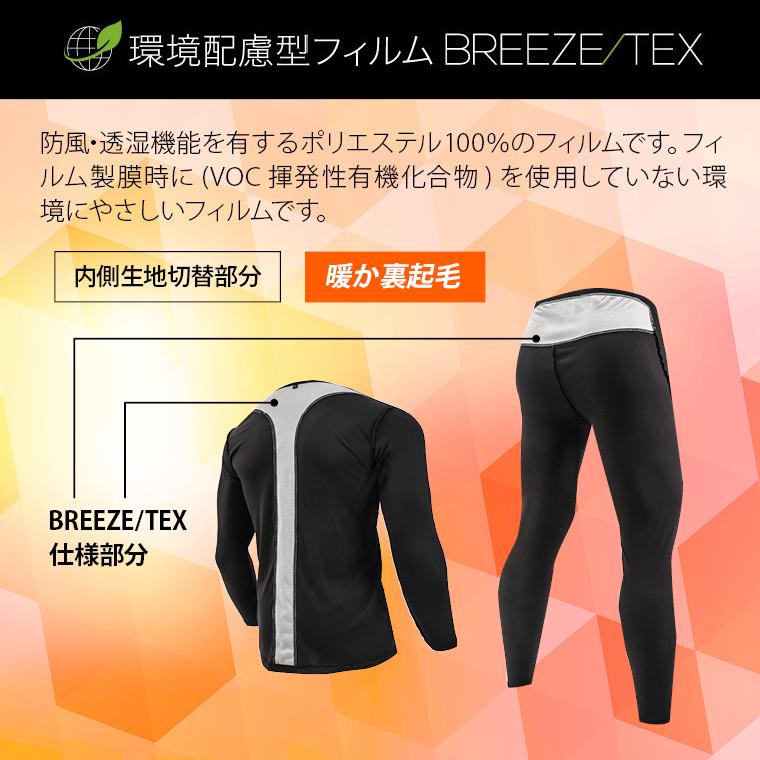 BODYMAKER（ボディメーカー） BM HEAT GEAR ロングパンツ BM HEAT GEAR カイロ ＋3℃ 光蓄熱 部分保温 遠赤 ...