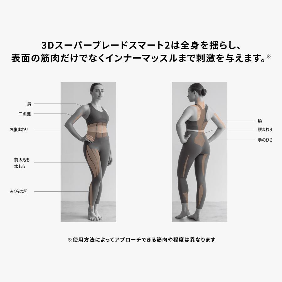 11/10-13エントリーさらに+10% ブルブル振動マシン ドクターエア 3Dスーパーブレードスマート2 ESB-08 ふくらはぎ 二の腕 振動マシン :esb08:ドクターエア代理店 ...