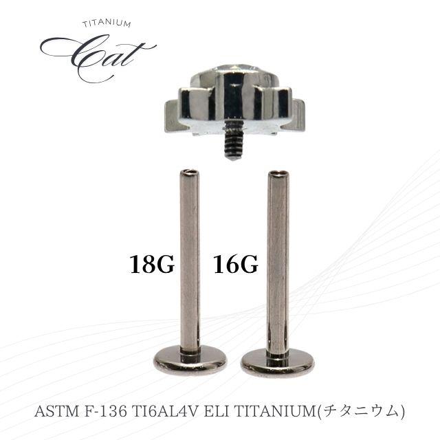 トラガスピアス 18G 16G 猫 CAT 全4色 ストーン インターナル ラブレット 金属アレルギー対応 チタンピアス ロブ ヘリックス 軟骨ピアス : BodyWell - 通販 ...