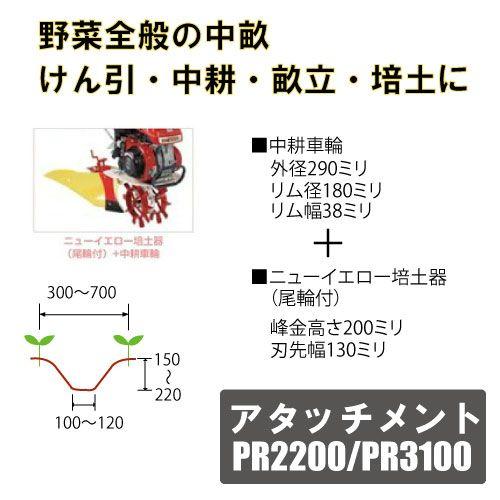マキタ（makita） ラビット管理機 PR2200 3100用アタッチ中耕車輪＋ニューイエロー倍土器A-53039+A-48991 : ボク ...