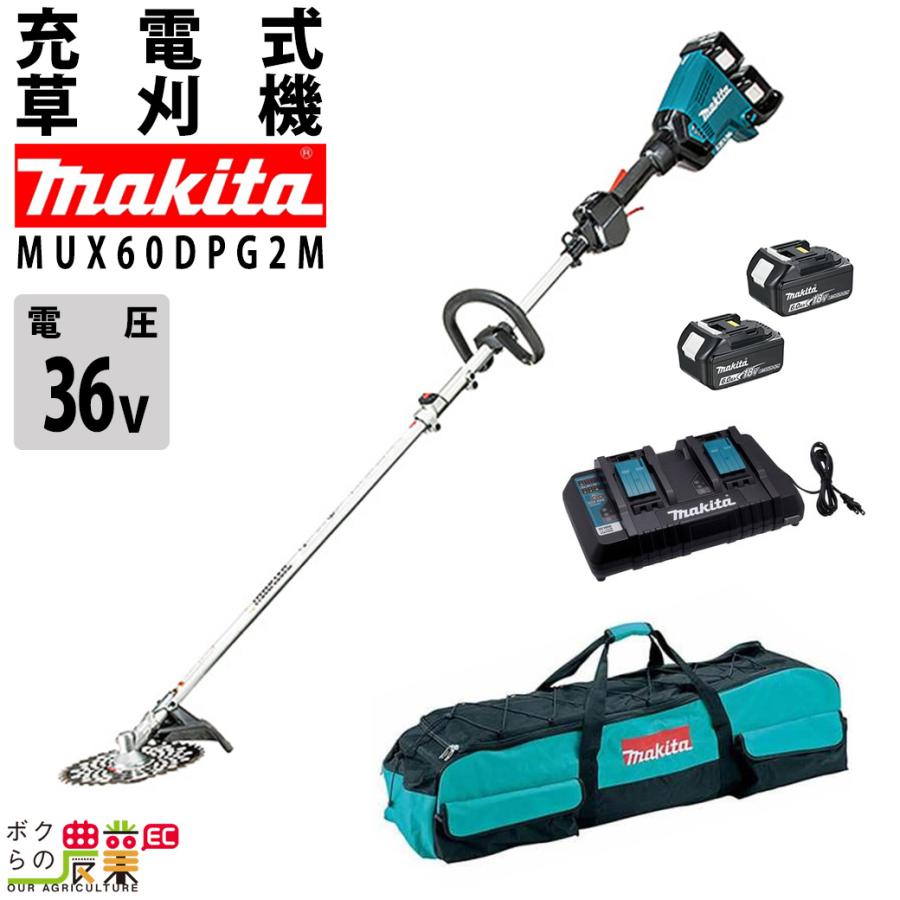 マキタ makita MUX60DPG2M 充電式スプリット草刈機 モーター部 刈払アタッチメント 18Vx2=36V マート