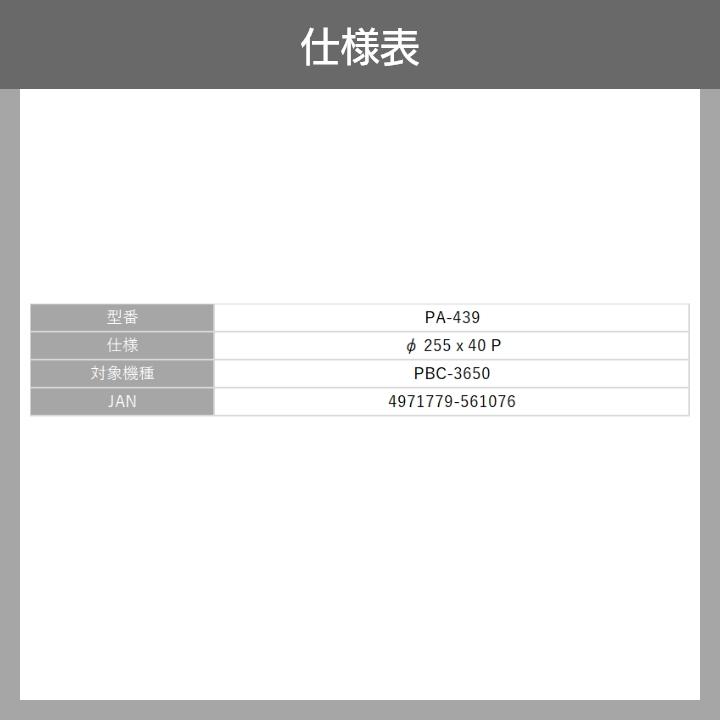 工進 チップソー PA-439 Φ255 草刈り機 PBC-3650 用 アクセサリー 部品 刈払い機 KOSHIN コーシン : ボクらの農業EC ヤフー店 - 通販 - Yahoo!ショッピング