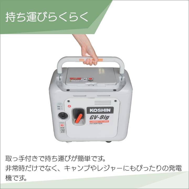 工進 インバーター発電機 GV-9ig 900W 0.9kVA インバータ発電機 カセットボンベ（ブタンガス） : ボクらの農業EC ヤフー店 - 通販 - Yahoo!ショッピング