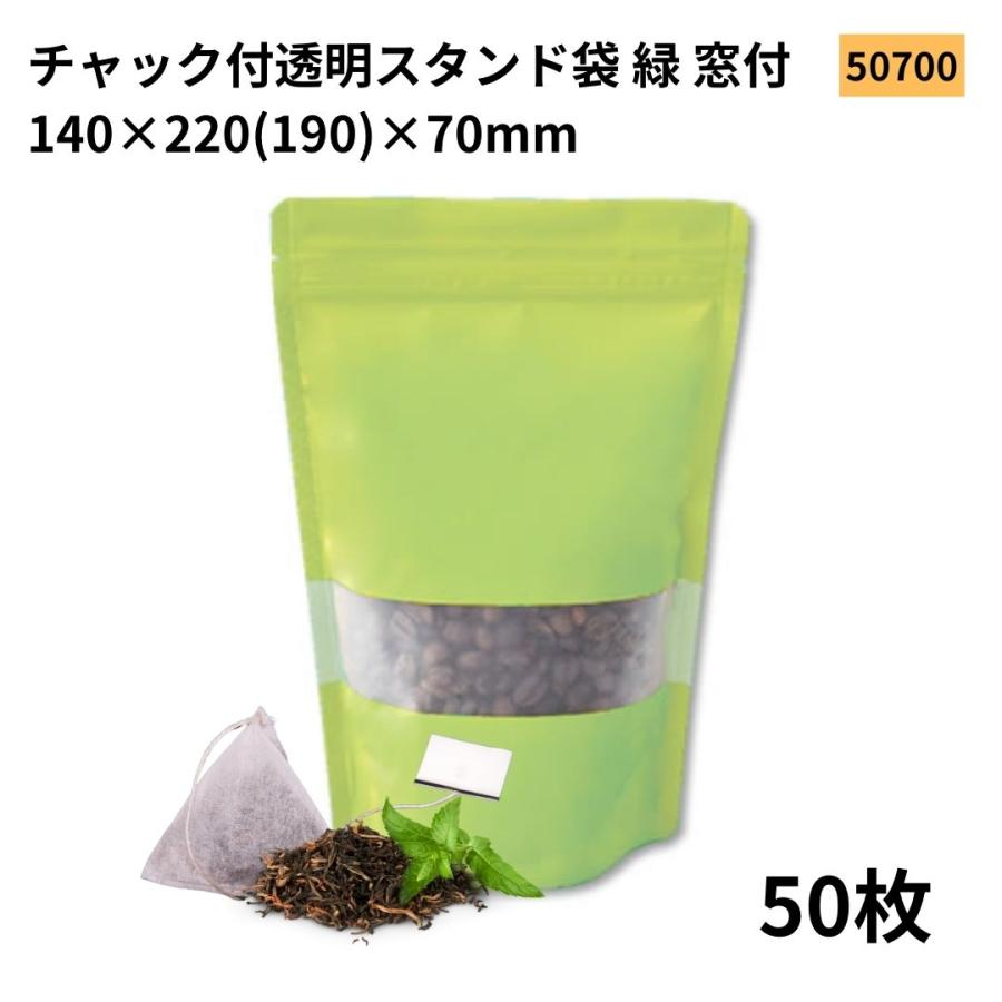 【50枚セット】チャック付 透明スタンド袋 緑 窓付(140×220)50507 食品 スタンド袋 袋 ラミネート袋 : fk3 : BOKUZOU Yahoo!店 - 通販 - Yahoo ...