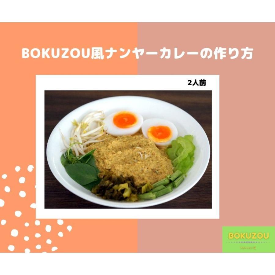 MAESRI ナムヤーカレー ペースト ／Namya curry paste 400g アジア 食品 タイ カレー 料理の素 タイ料理 ...
