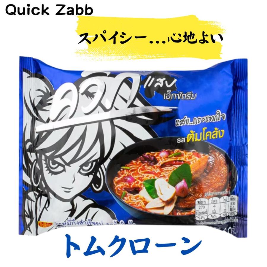 唐辛子 Quick Zabb／インスタント ヌードル トムクローン味 WaiWai タイ 料理 麺 ラーメン アジアン食材 インスタント ...