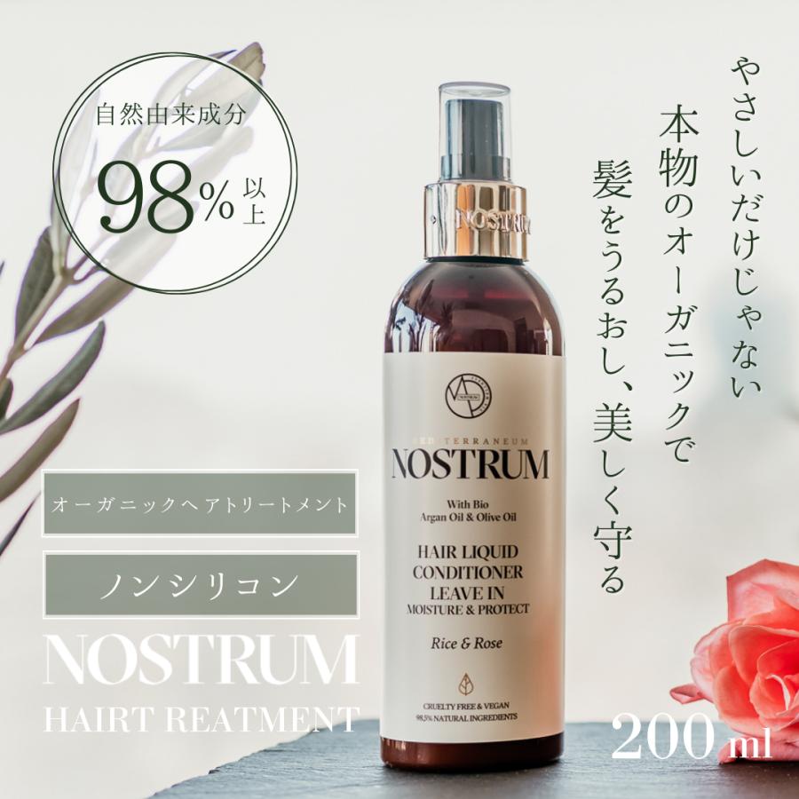 【P5倍!!】 ノストラム トリートメント スプレー 200ml 洗い流さない オーガニック ノンシリコン 無添加 アルガンオイル オリーブオイル 美髪 ギフト : ウォーターコネクト公式 ...