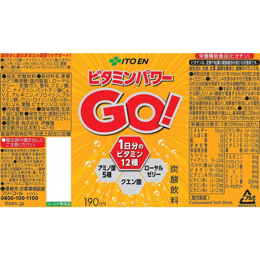 MONSTER ENERGY 伊藤園ビタミンパワーGO 缶190ml30本 1ケース 送料無料 栄養機能食品 : 美容と健康のアクティブライフ - 通販 - Yahoo!ショッピング