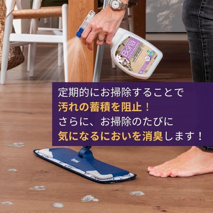 Bona Bonaペットシステム フロアクリーナー940ml : Bona公式ショップ - 通販 - Yahoo!ショッピング