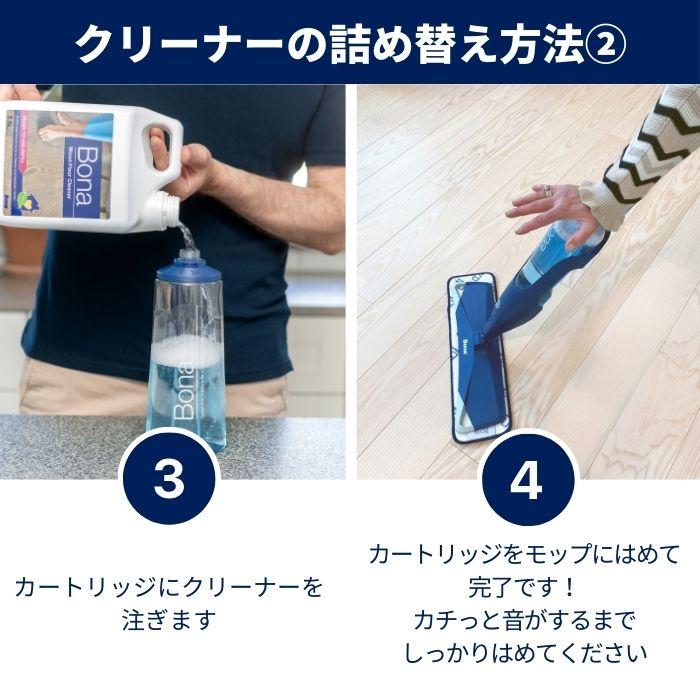 Bonaフロアクリーナーカートリッジ 850ml : Bona公式ショップ - 通販 - Yahoo!ショッピング