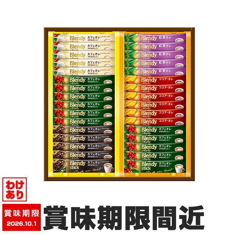 Blendy 訳あり AGF ブレンディスティック カフェオレコレクション BST-20V 賞味期限間近 : BONANZA - 通販 - Yahoo!ショッピング