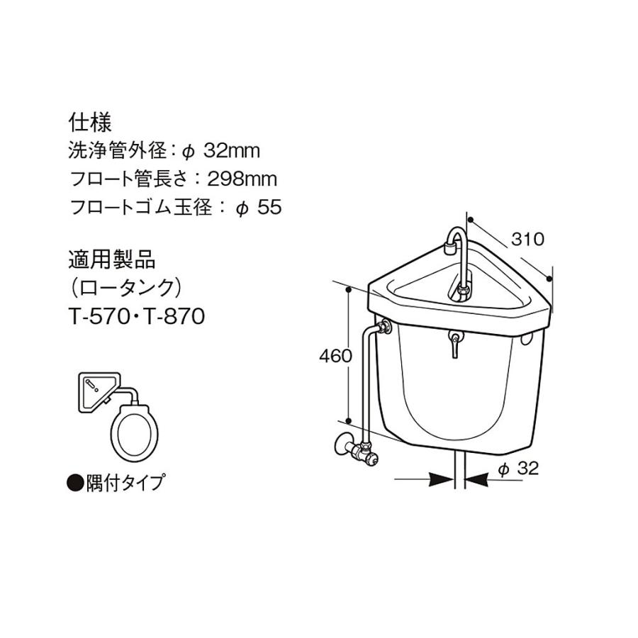 LIXIL(リクシル) INAX 隅付ロータンク用フロート弁(洗浄管外径32mm フロート管298mm ) PK-TF-870C-32 : Bonbon Au Chocolat - 通販 ...